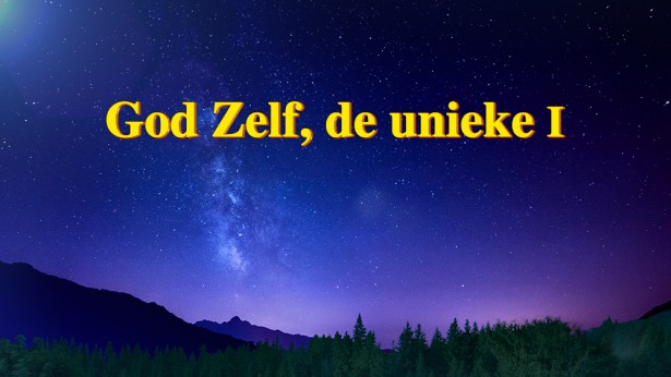 God Zelf, de unieke I | EVANGELIE VAN DE KOMST VAN HET KONINKRIJK