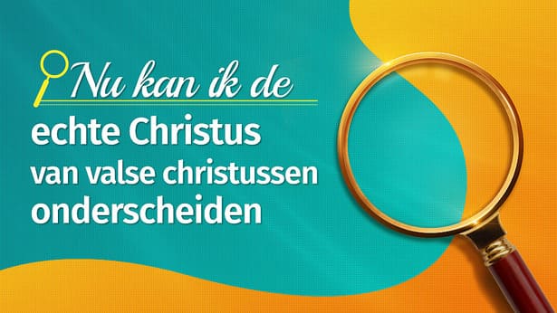 Nu kan ik de echte Christus van valse christussen onderscheiden ...